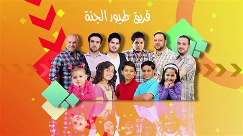 تردد قناة طيور الجنة 2026 Toyor Al janah – masr20